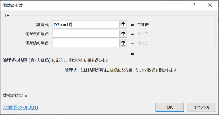 第134回 情報処理技能検定試験 表計算 3級 過去問題 解き方 （令和5年10月） | SAInoITnote 日検 情報処理技能検定試験 表計算