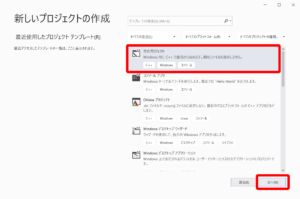 はじめてのC言語 Hello Wold!（Visual Studio Community 2019） | SAInoITnote