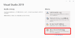 はじめてのC言語 Hello Wold!（Visual Studio Community 2019） | SAInoITnote