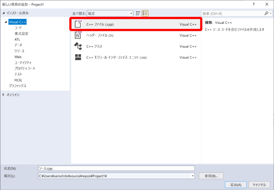 はじめてのC言語 Hello Wold!（Visual Studio Community 2019） | SAInoITnote