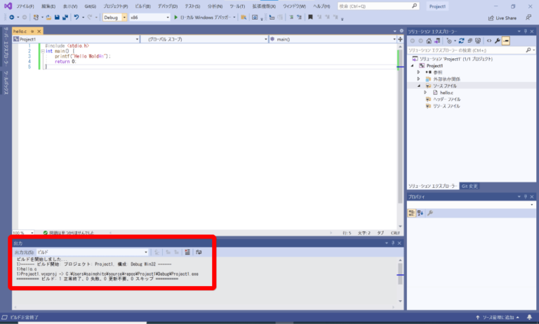 はじめてのC言語 Hello Wold!（Visual Studio Community 2019） | SAInoITnote