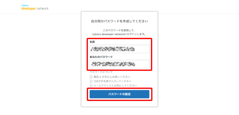 【前置なし】kintone 開発者ライセンスの取得方法【2021年版】 | SAInoITnote
