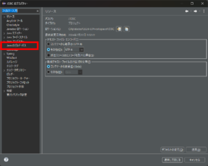 【前置きなし】Eclipse JDBC Connector設定方法【2024年版】 | SAInoITnote