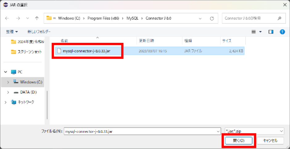 【前置きなし】Eclipse JDBC Connector設定方法【2024年版】 | SAInoITnote