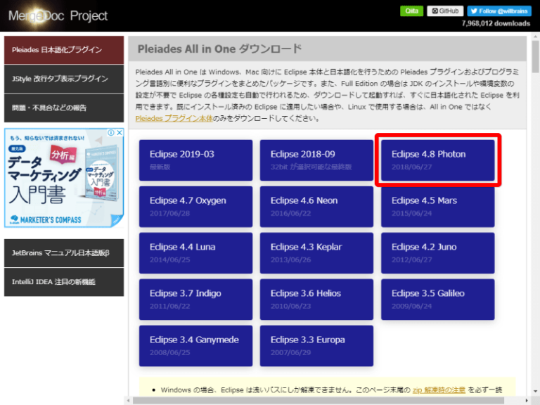 【前置きなし】Eclipseのインストール方法（Java開発環境用）Windows10【2019年版】 | SAInoITnote