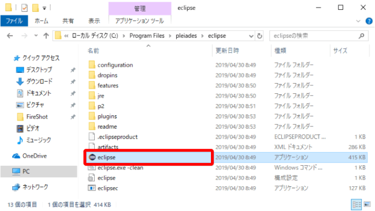 【前置きなし】Eclipseのインストール方法（Java開発環境用）Windows10【2019年版】 | SAInoITnote
