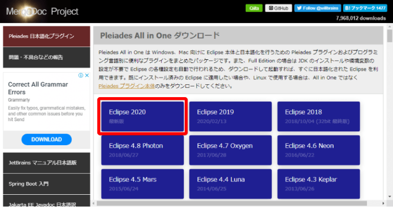 【前置きなし】Eclipseのインストール方法（Java開発環境用）Windows10【2020年版】 | SAInoITnote