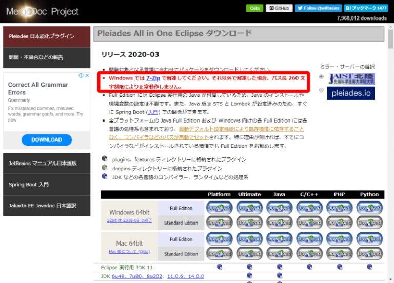 【前置きなし】Eclipseのインストール方法（Java開発環境用）Windows10【2020年版】 | SAInoITnote