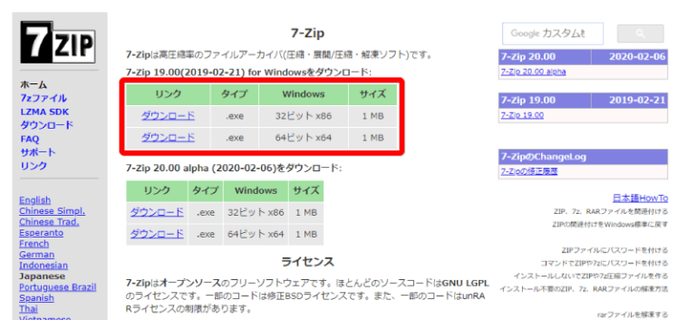 【前置きなし】eclipseのインストール方法(java開発環境用)windows10【2020年版】 Sainoitnote