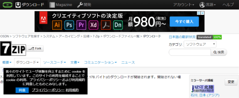 【前置きなし】eclipseのインストール方法(java開発環境用)windows10【2020年版】 Sainoitnote