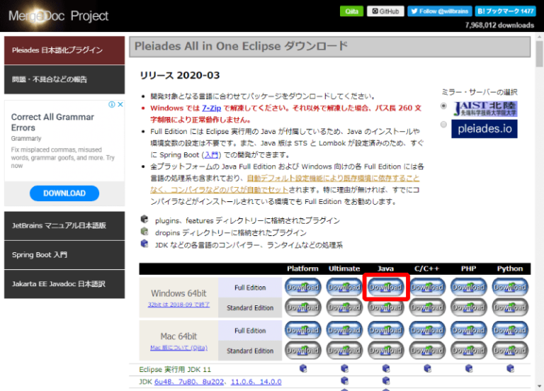 【前置きなし】eclipseのインストール方法(java開発環境用)windows10【2020年版】 Sainoitnote