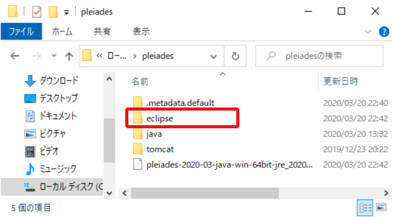 【前置きなし】Eclipseのインストール方法（Java開発環境用）Windows10【2020年版】 | SAInoITnote