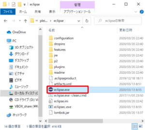 【前置きなし】Eclipseのインストール方法（Java開発環境用）Windows10【2020年版】 | SAInoITnote