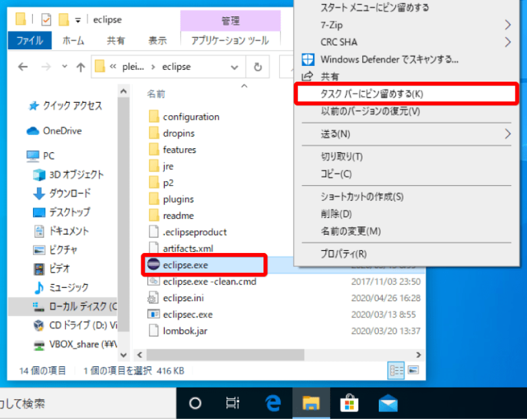 【前置きなし】eclipseのインストール方法(java開発環境用)windows10【2020年版】 Sainoitnote