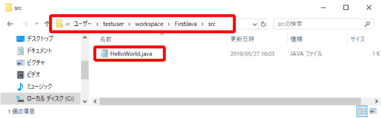 【前置きなし】eclipse ワークスペース(workspace)の確認方法 Java開発環境 Sainoitnote