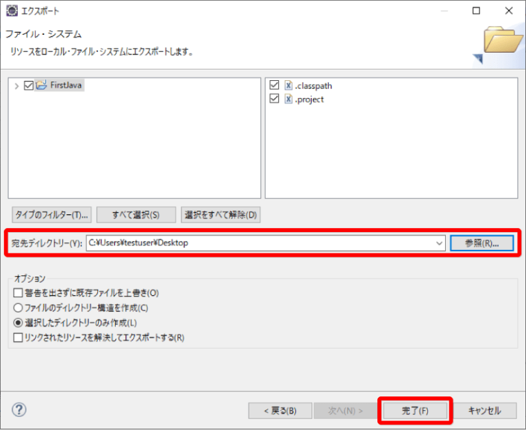 【前置きなし】eclipse プロジェクトのエクスポート方法(非圧縮) Java開発環境 Sainoitnote
