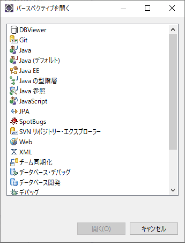 【前置きなし】eclipseの画面を初期状態にする方法 Sainoitnote