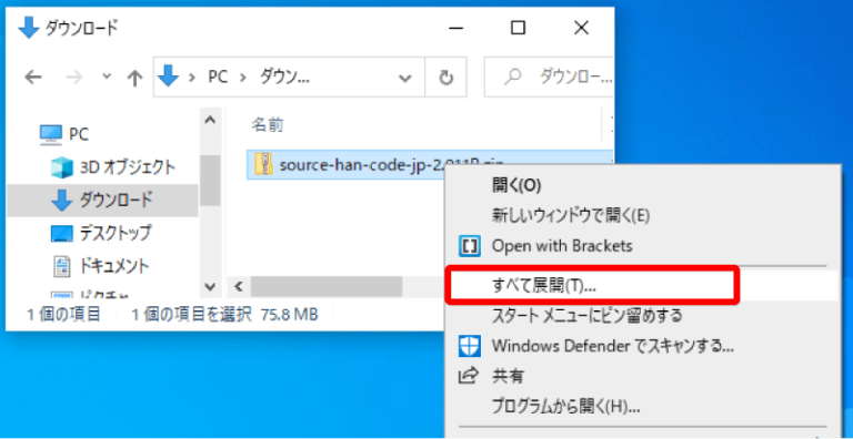 【前置なし】コーディング用フォントSource Han Code JP（源ノ角ゴシック）インストール方法（Windows 10） | SAInoITnote