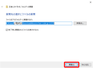 【前置なし】コーディング用フォントSource Han Code JP（源ノ角ゴシック）インストール方法（Windows 10） | SAInoITnote