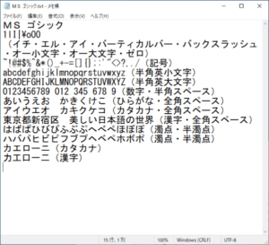 【前置なし】コーディング用フォントSource Han Code JP（源ノ角ゴシック）インストール方法（Windows 10） | SAInoITnote