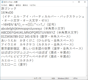 【前置なし】コーディング用フォントSource Han Code JP（源ノ角ゴシック）インストール方法（Windows 10） | SAInoITnote