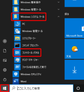 【前置なし】コーディング用フォントSource Han Code JP（源ノ角ゴシック）インストール方法（Windows 10） | SAInoITnote