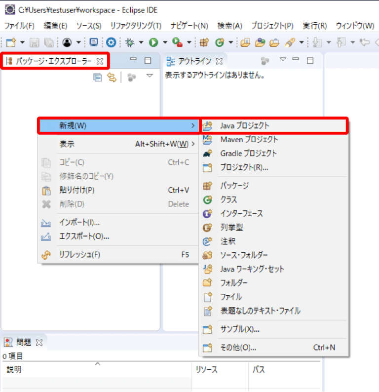 【前置きなし】Java、はじめてのプログラム Hello World! Eclipse編 | SAInoITnote