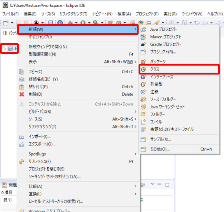 【前置きなし】java、はじめてのプログラム Hello World Eclipse編 Sainoitnote