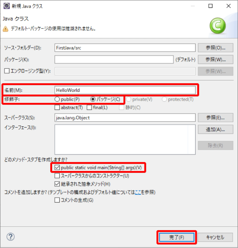 【前置きなし】Java、はじめてのプログラム Hello World! Eclipse編 | SAInoITnote