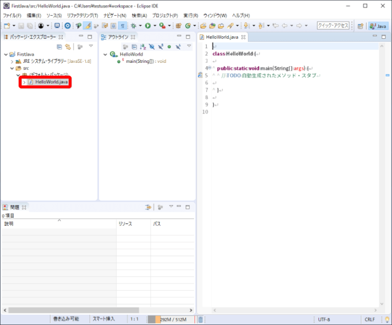 【前置きなし】Java、はじめてのプログラム Hello World! Eclipse編 | SAInoITnote