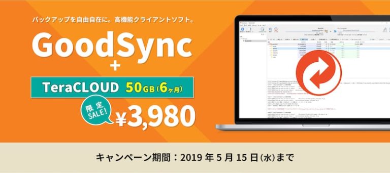 【期間限定】TeraCLOUD、「TeraCLOUD 50GB 6ヶ月とGoodSyncデスクトップのスペシャルセットが3,980円！」キャンペーン実施中なのは #ナイショ ...