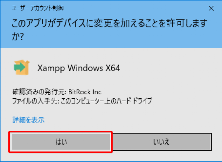 【前置きなし】XAMPPインストール方法 Windows10 【2019年4月版】 | SAInoITnote