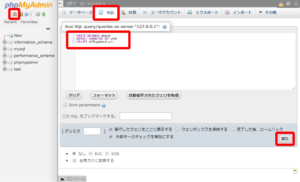 【前置きなし】XAMPP MySQL（MariaDB）動作確認 データベース作成・テーブル作成・データインポート・ブラウザで表示 Windows10 【2019年4月版】 | SAInoITnote