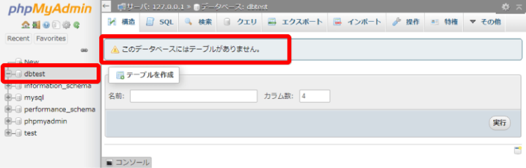 【前置きなし】XAMPP MySQL（MariaDB）動作確認 データベース作成・テーブル作成・データインポート・ブラウザで表示 Windows10 【2019年4月版】 | SAInoITnote