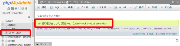 【前置きなし】xampp Mysql（mariadb）動作確認 データベース作成・テーブル作成・データインポート・ブラウザで表示 Windows10 【2019年4月版】 Sainoitnote