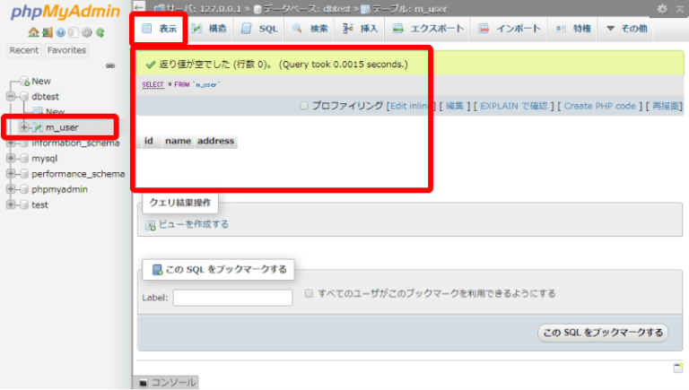【前置きなし】XAMPP MySQL（MariaDB）動作確認 データベース作成・テーブル作成・データインポート・ブラウザで表示 Windows10 【2019年4月版】 | SAInoITnote