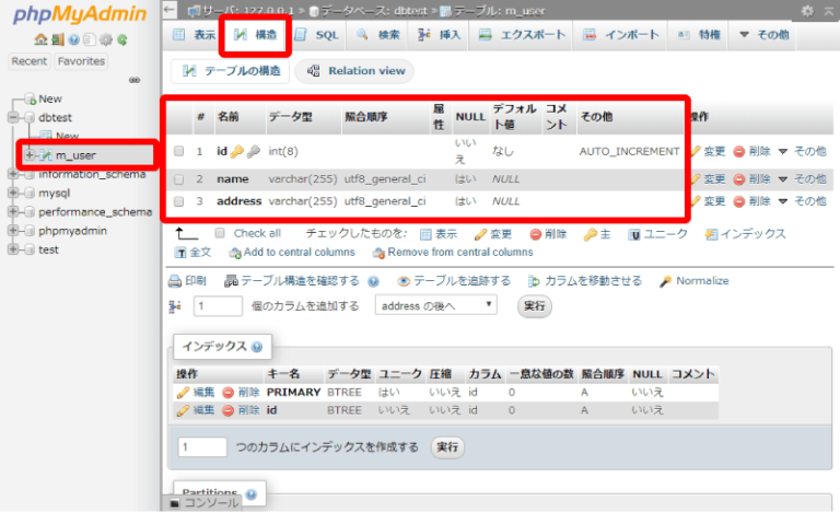 【前置きなし】XAMPP MySQL（MariaDB）動作確認 データベース作成・テーブル作成・データインポート・ブラウザで表示 Windows10 【2019年4月版】 | SAInoITnote