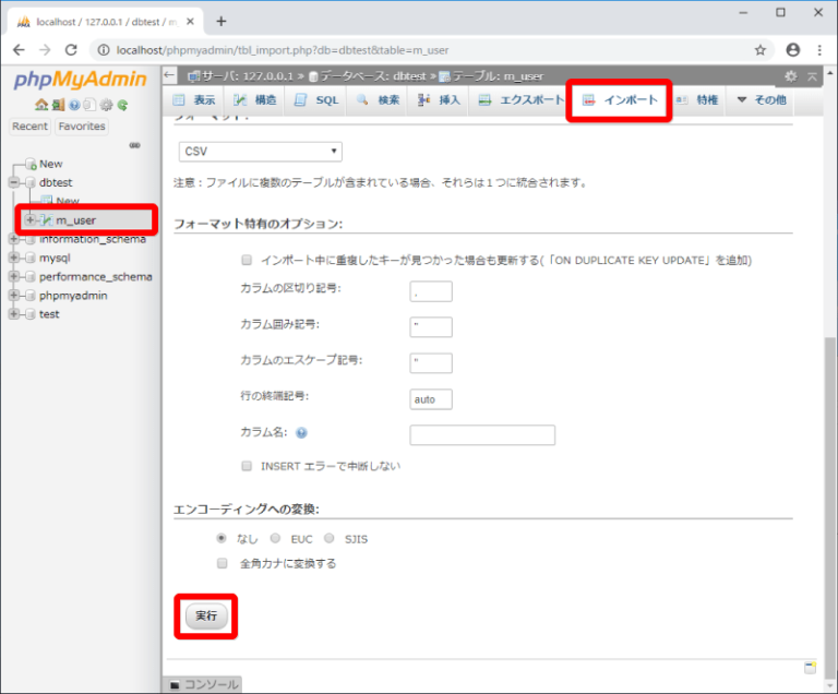 【前置きなし】xampp Mysql（mariadb）動作確認 データベース作成・テーブル作成・データインポート・ブラウザで表示 Windows10 【2019年4月版】 Sainoitnote