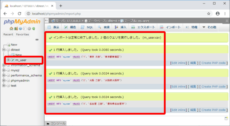 【前置きなし】xampp Mysql（mariadb）動作確認 データベース作成・テーブル作成・データインポート・ブラウザで表示 Windows10 【2019年4月版】 Sainoitnote