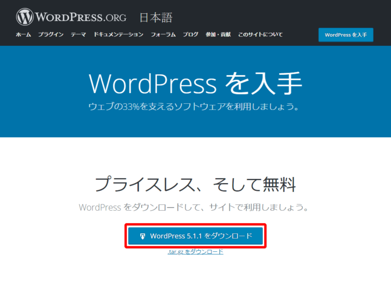 【前置きなし】XAMPP WordPressインストール | SAInoITnote