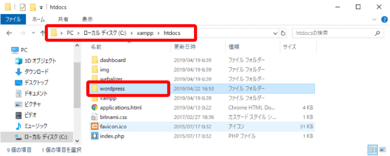 【前置きなし】XAMPP WordPressインストール | SAInoITnote