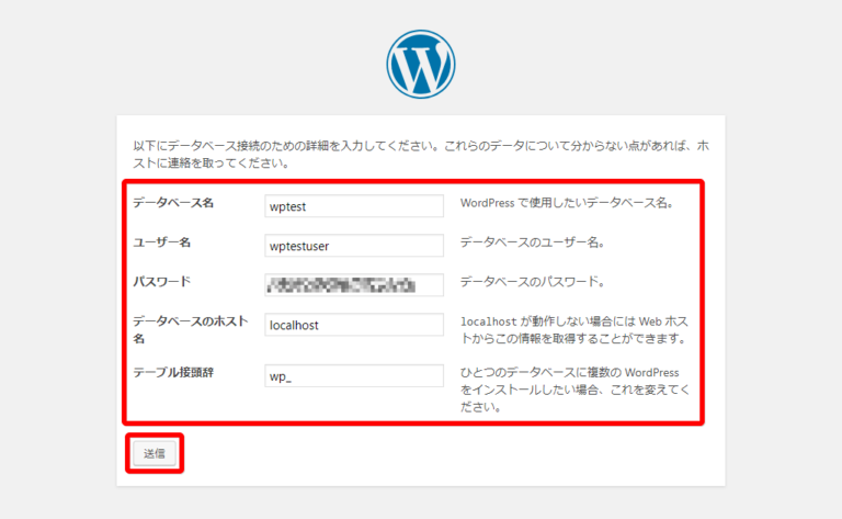 【前置きなし】XAMPP WordPressインストール | SAInoITnote