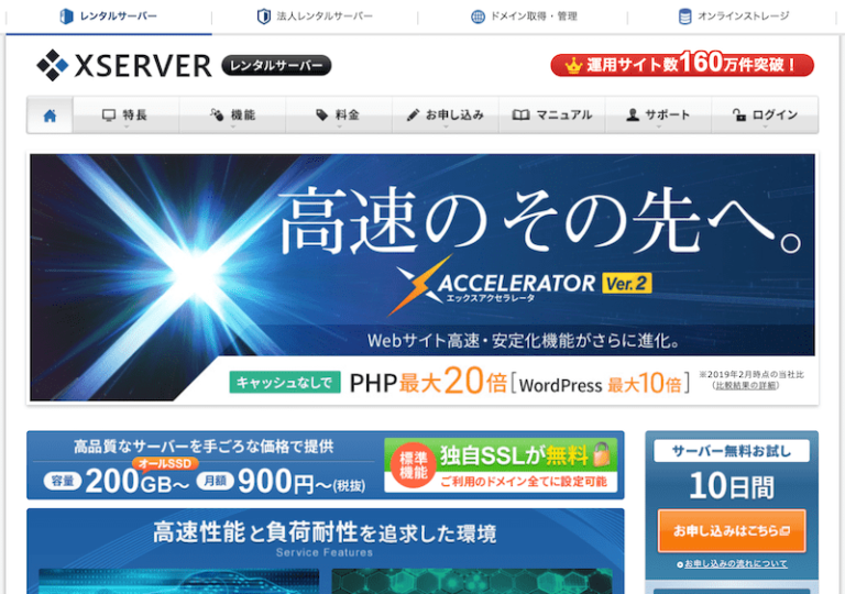 XSERVER、wwwをなしに統一する方法は #ナイショ。 | SAInoITnote